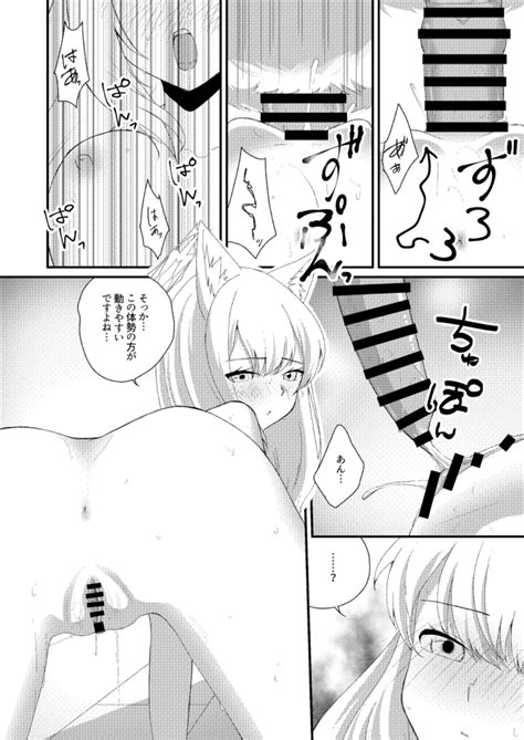 Ruri No Hako Mishima Hisa Kemono Archive Blue Archive Digital Page Nhentai Hentai