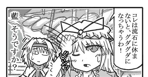 東方 東方で「どうでしょう」します！ 第8話。 Nanahati（ななはち）のイラスト Pixiv