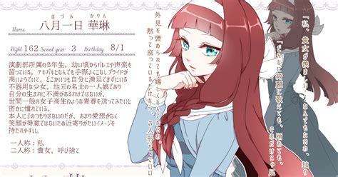 花舞】 【花舞】八月一日 華琳【名簿】 銘のイラスト Pixiv