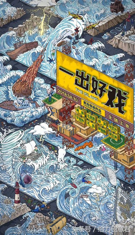 黃渤電影《一齣好戲》海報設計 插畫版的太贊了，每一處都有故事 每日頭條