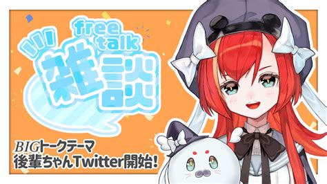 【雑談】嬉しいお知らせもありましたねん！【world Connect Projectマーナ・ポプリ】 Youtube