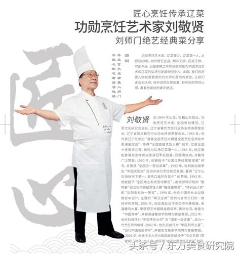 遼菜 絕技發好的海參如何燒才能更好的入味 每日頭條