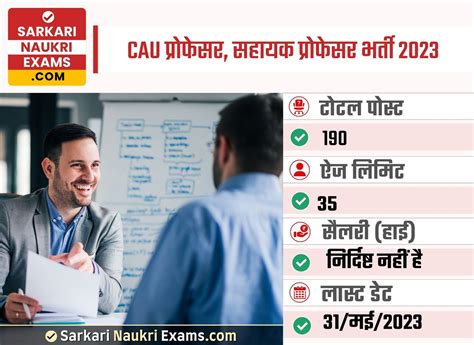 Cau Professor Assistant Professor Recruitment 2023 Online Form 190