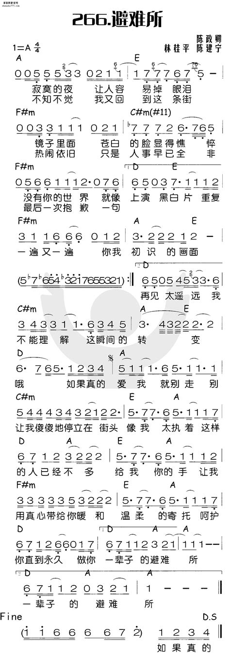 避难所和弦歌谱 基督教歌谱基督教歌谱 简谱 五线谱 原创诗歌 流行 赞美诗