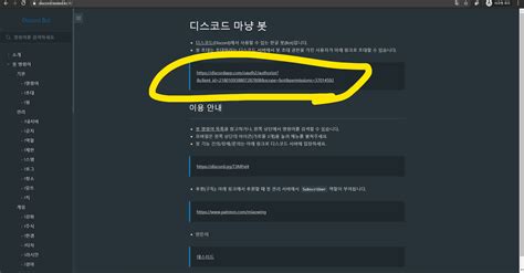 디스코드 봇 추가하기 — Ryuss