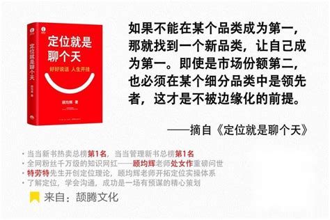 人生开挂书推荐 《定位就是聊个天》 知乎