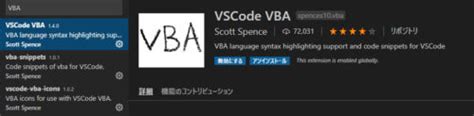 Excelマクロ（vba）をvscodeで編集したい カネゴラボ