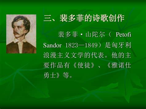 第六章 十九世纪初期文学 ppt download