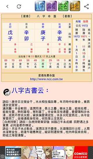 Ncc A