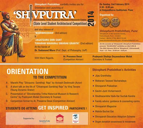 Shivshambhu Tirtha शिवशंभू तीर्थ जगातील सर्वोच्च प्रेरणा म्हणून