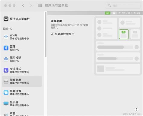 Mac键盘灯不亮，mac2021，m1 Pro键盘灯设置