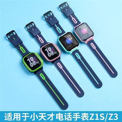表带手表适用小天才q1sz1s电话z2z2yz2s配件
