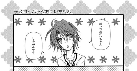 バッツ インテお疲れさまでした。 乃梨のイラスト Pixiv