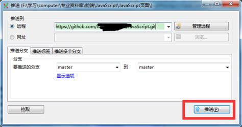 Gitextension推送pull本地数据到远程仓库git Extention提价了本地 怎么push远程 Csdn博客