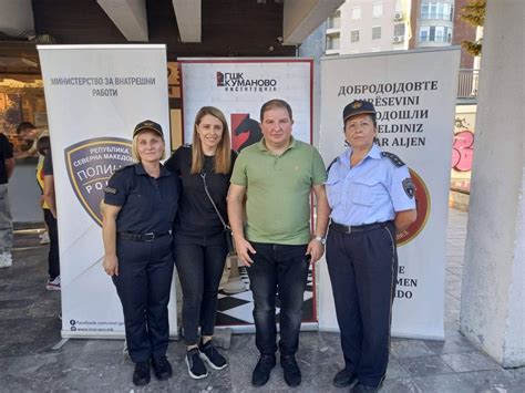 Република Северна Македонија Министерство за внатрешни работи