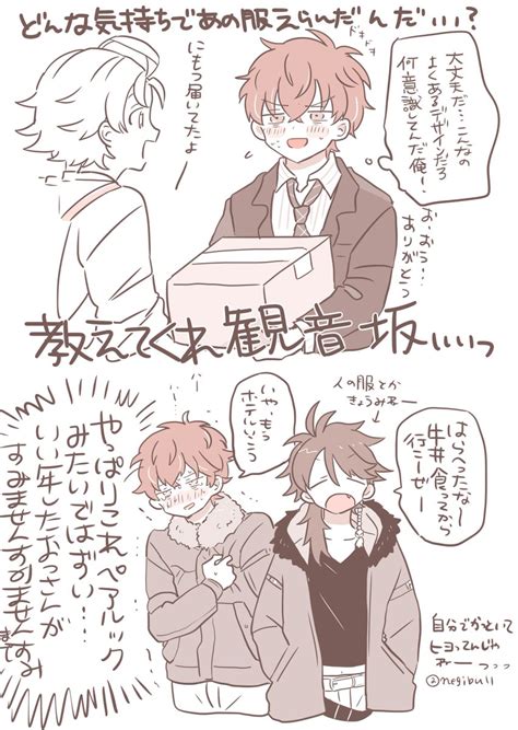 「観音坂の部屋の服が気になりすぎてまったくラップに手がつかない 独帝 」双葉の漫画
