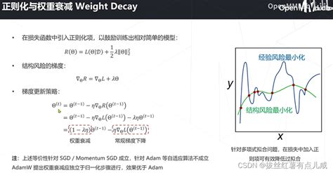 Openmmlab Ai实战营 课程笔记2残差链接让损失曲面更平滑 Csdn博客