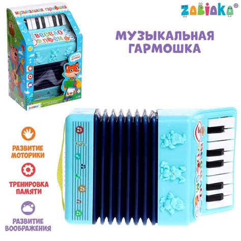 Музыкальная гармошка «Весело поём», цвета МИКС - купить с доставкой в ...