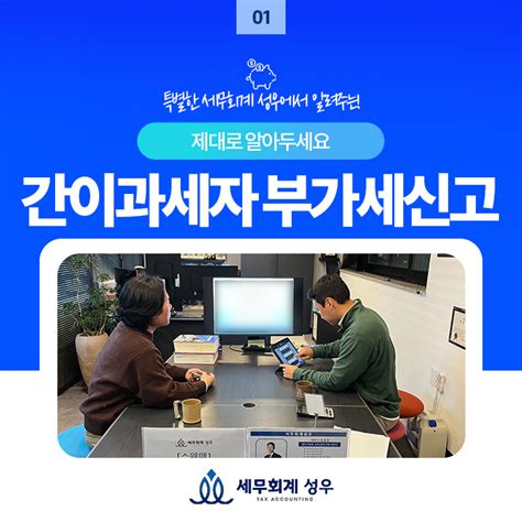 간이과세자 부가세신고 제대로 알아두세요 네이버 블로그