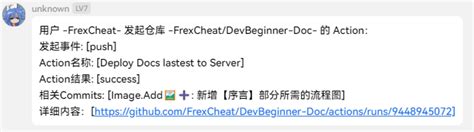 GitHub FrexCheat Koishi Plugin Github Webhook Lite A Lite Plugin For