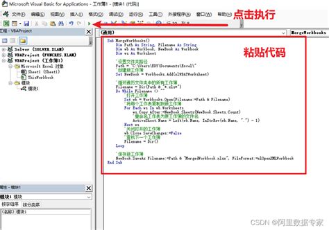 使用 Aigc ，chatgpt 快速合并excel工作薄chatgp Aigc 办公 Csdn博客