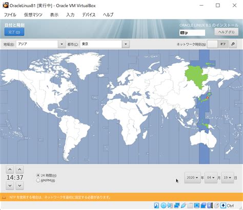 Virtualboxのvmにoracle Linux8をインストールしてsshで接続する手順