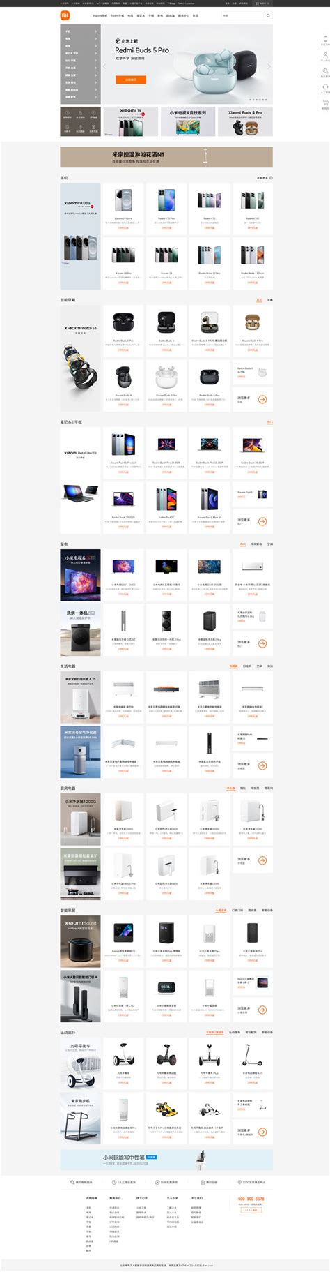 小米商城网页 Xiaomi商店 购物 红米redmi