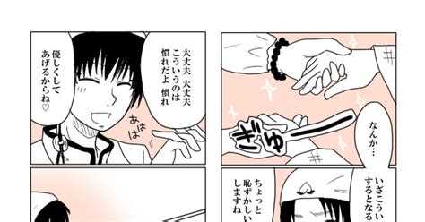 白桃 白桃微妙に鬼→桃でお役所四コマパロ 琉名のイラスト Pixiv