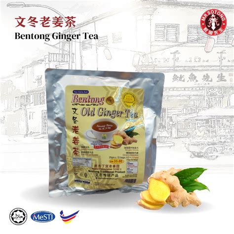 Bentong Ginger Tea 文冬老姜茶 Mrsotong