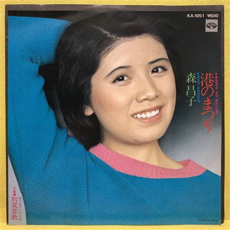 Yahooオークション Ep 森昌子 港のまつり初夏恋歌 即決 レコード