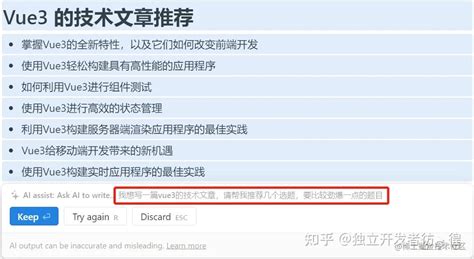 为什么我更推荐 Notion Ai 胜于 Chatgpt 知乎
