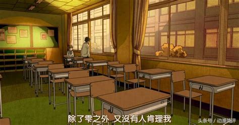 为什么动漫主角的座位大多是在后排靠窗位置？ 知乎