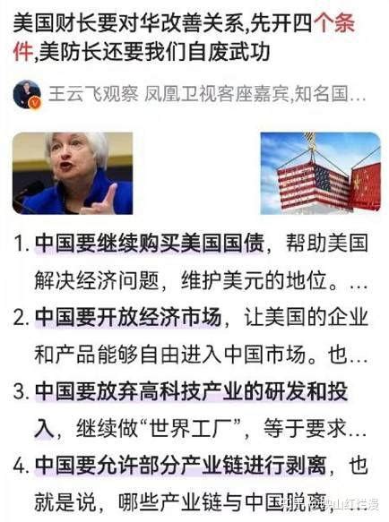 张宏良：耶伦这四个条件不仅不能答应，连谈都不能谈 知乎