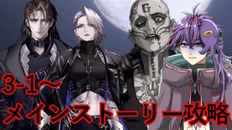 無期迷途 】ぽんこつ局長罪悪都市を生きる！2【vtuber】 Youtube