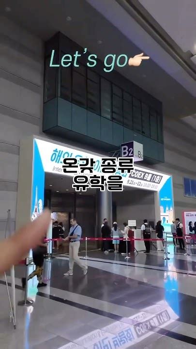 유학박람회 조스맘에 와야하는 이유 유학 유학원 유학생 유학영어 유학생활 교환학생 유학준비 조스맘 유학박람회
