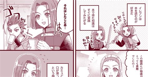 腐向け 【カミュ主】dq11ログ12 かとうのイラスト Pixiv
