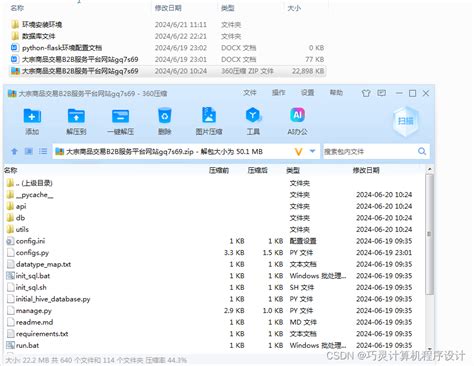 python flask计算机毕业设计 web 区块链的大宗商品交易b2b服务平台网站（程序 开题 论文） python flask计算机毕业