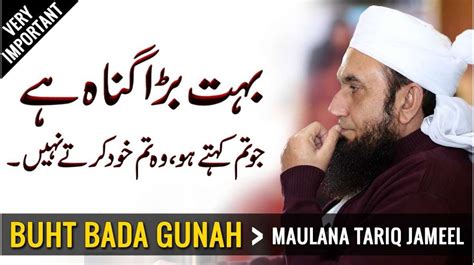 Maulana Tariq Jameel Latest Bayan Islamic Bayan Video Bayan No 2812