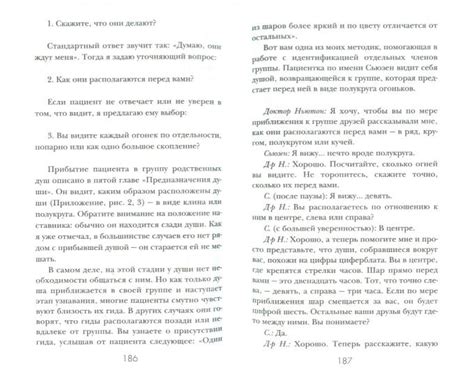 Иллюстрация 2 из 3 для Жизнь между жизнями - Майкл Ньютон | Лабиринт ...