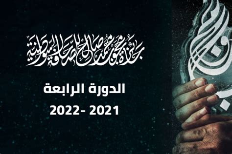 About2 جائزة محجوب محمد صالح للصحافة السودانية