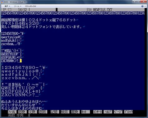 V Textを利用した24ドットフォント拡張画面表示 DOS Diary on wind