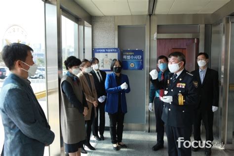 춘천경찰서 디지털 성범죄 특별수사단 현판식 포커스데일리