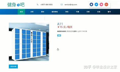 Aspnet健身房管理系统 知乎