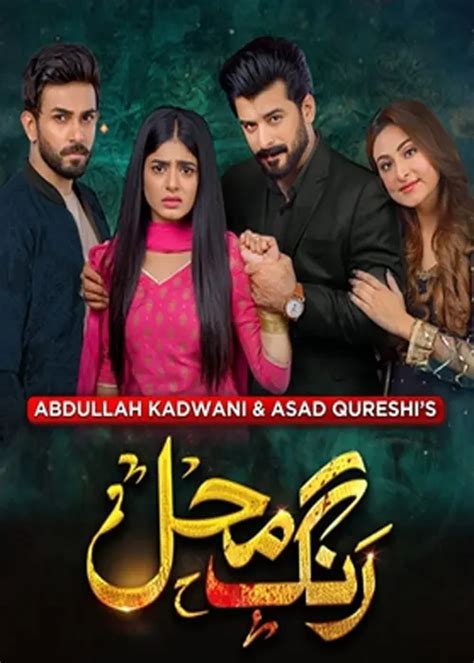 Rang Mahal Cast And Crew Wegreen Entertainment