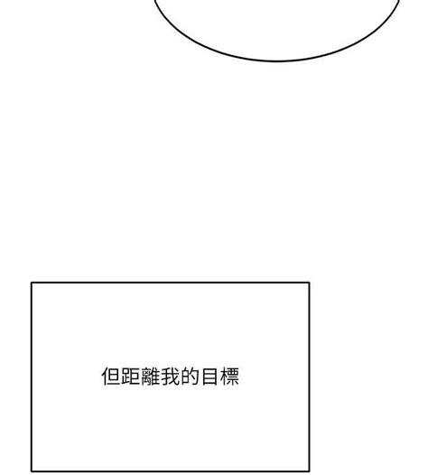 第10話 新任務 偷揉鄰居的胸部 《頂加套房的春天》未删减版全集免费阅读 禁漫森林 禁漫h漫免费看