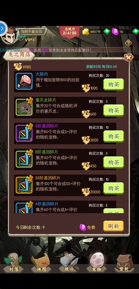 小小驯龙师新手怎么玩 小小驯龙师新手玩法介绍 快吧手游