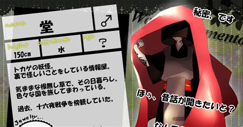 Wg】キャラシ 【wg】堂【イルミンスール】 みじゅ丸のマンガ 【wg】人外 【wg】 【wg】誓約可 Pixiv