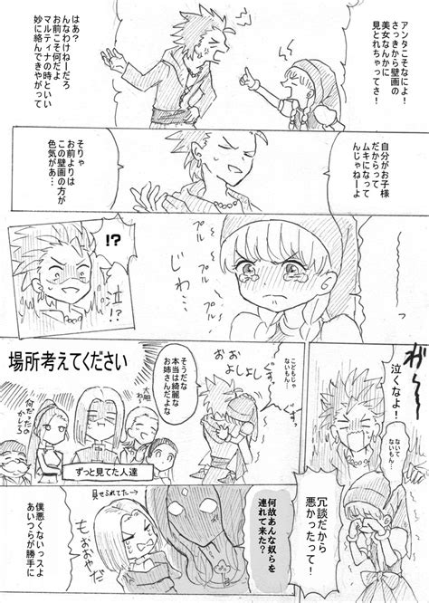 Martina Hero Camus Veronica Senya And 2 More Dragon Quest And 1