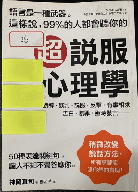 愛情騙子勤讀書練話術 雄警強勢攻堅破獲愛情詐騙機房