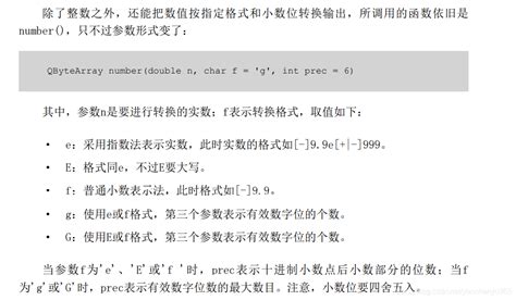 11 Qt6 Qbytearray字节数组类qt 字节流比特流 Csdn博客